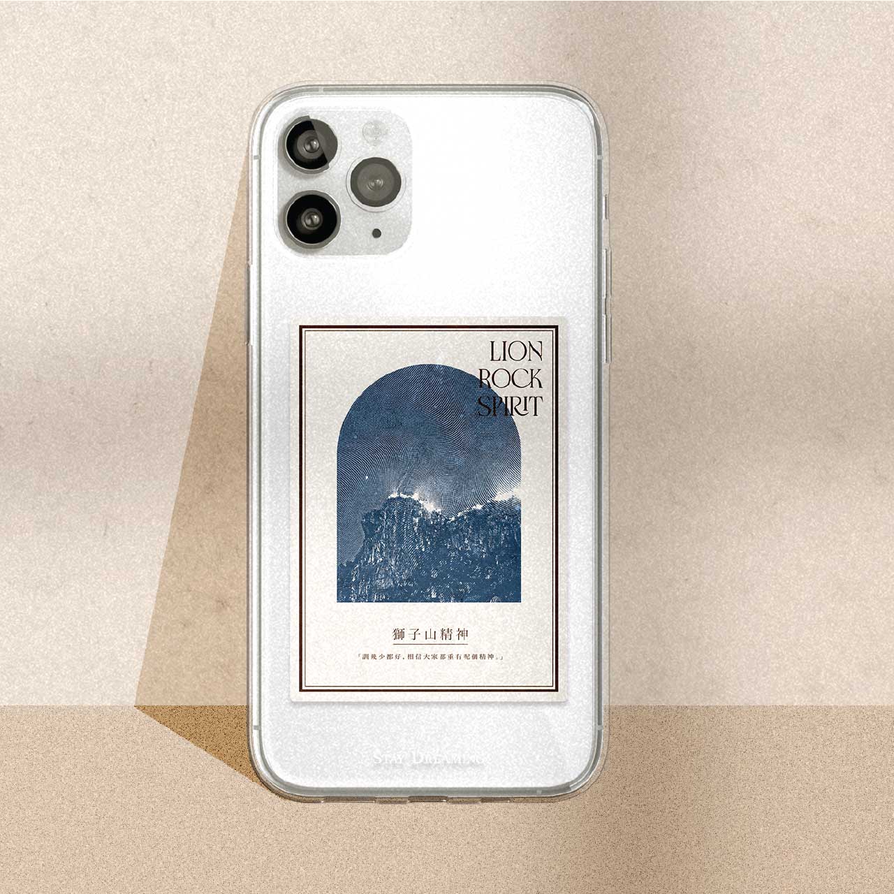 Lion Rock Spirit – Stay Dreaming HK